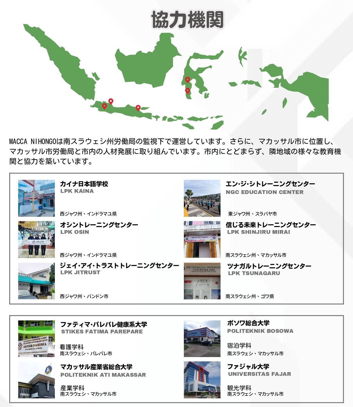 Macca Nihongo - 日本会社に向け